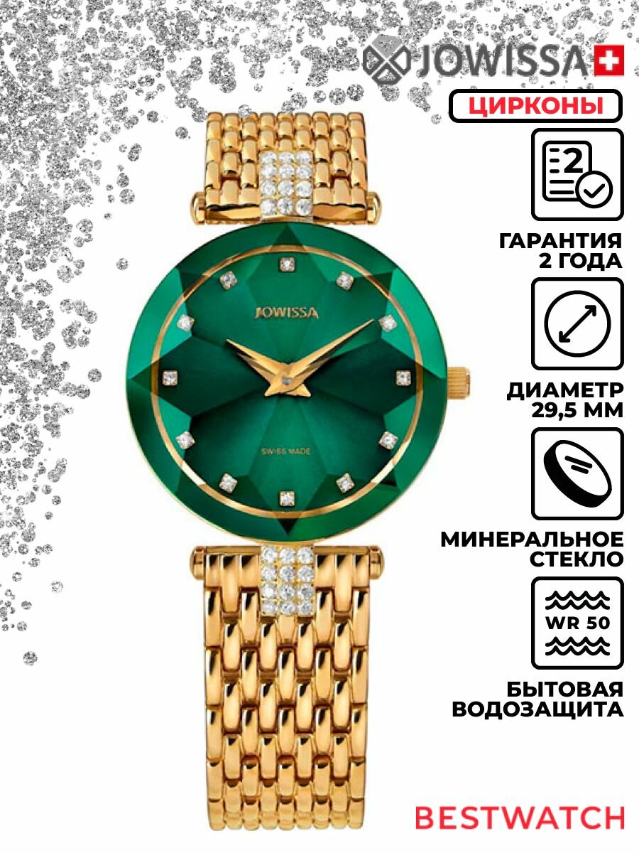 Наручные часы