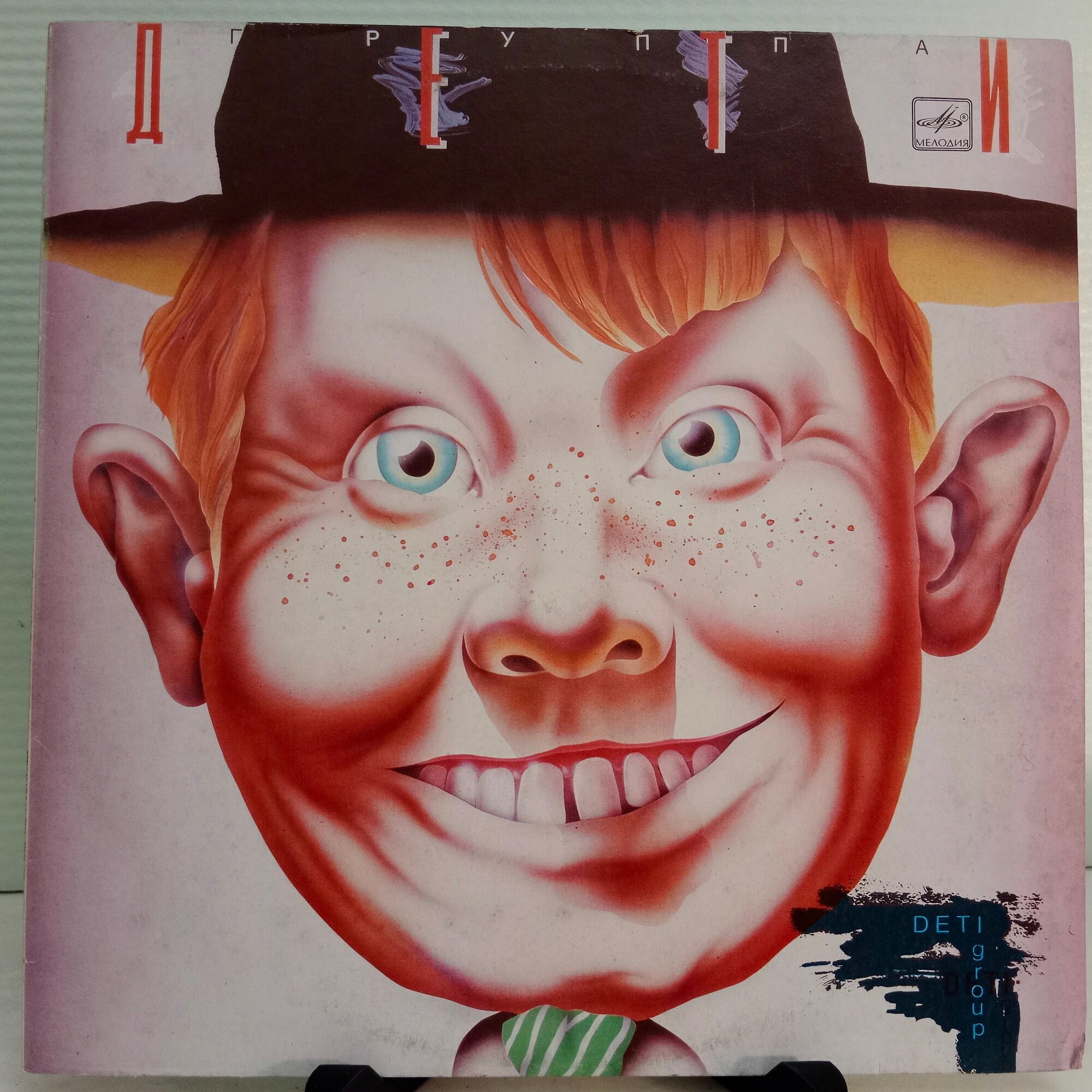 Дети - Группа "Дети" (1LP Мелодия, СССР 1990, NM/EX)