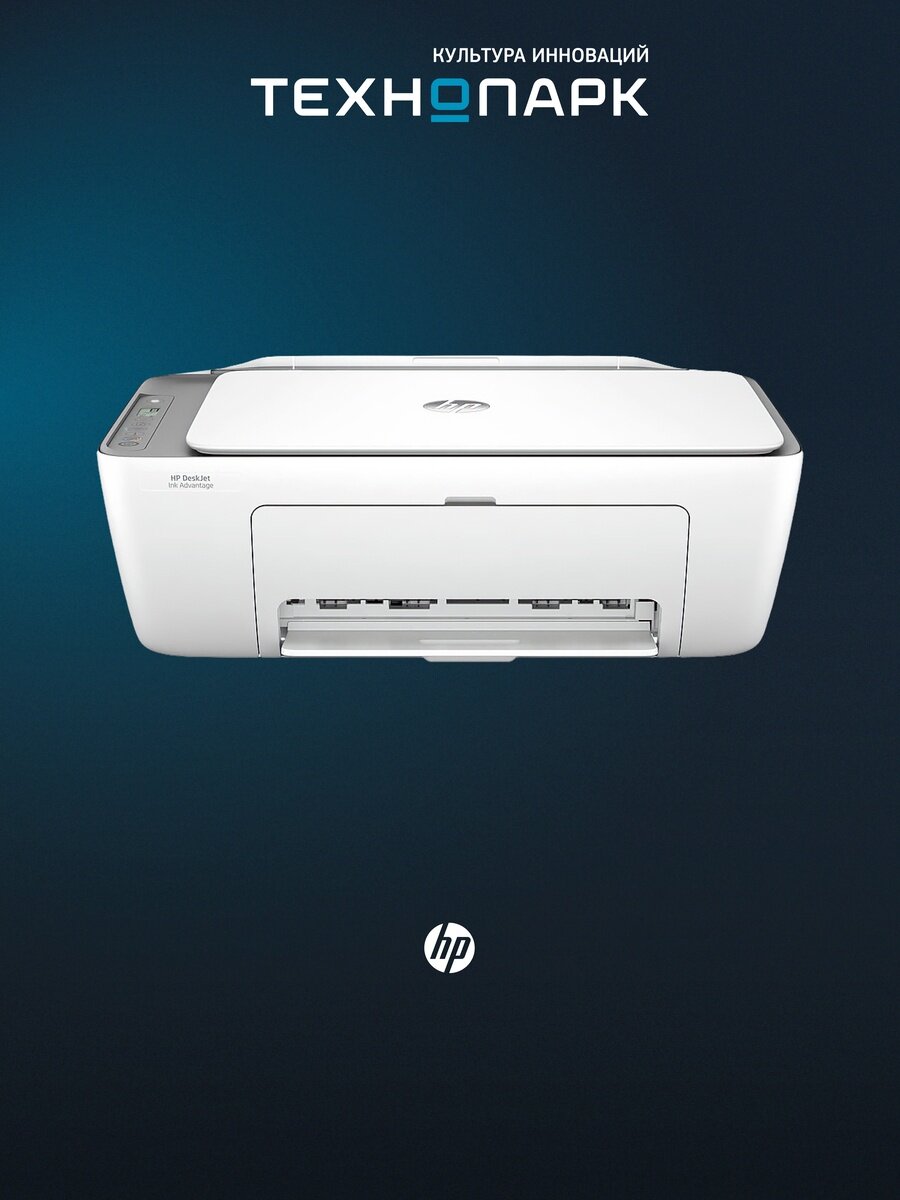 МФУ HP DeskJet Ink Advantage 2876 (6W7E6C)