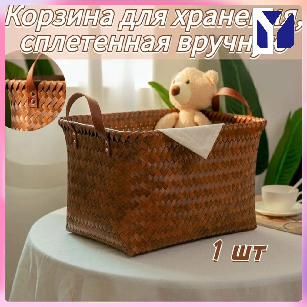 Эксклюзивная корзина для хранения с параметрами 38 на 28 на 20 см