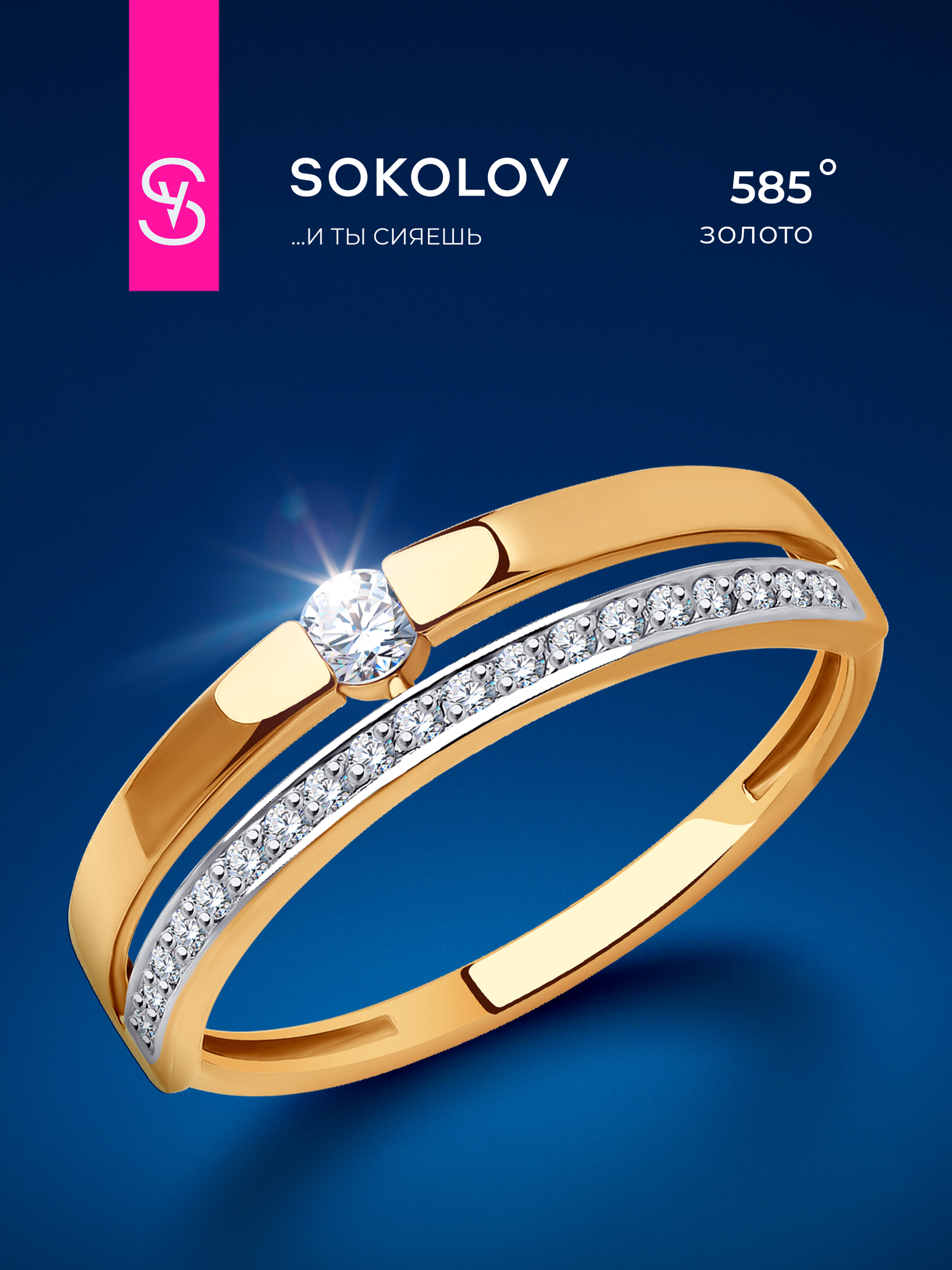 Кольцо, красное золото, 585 проба, фианит