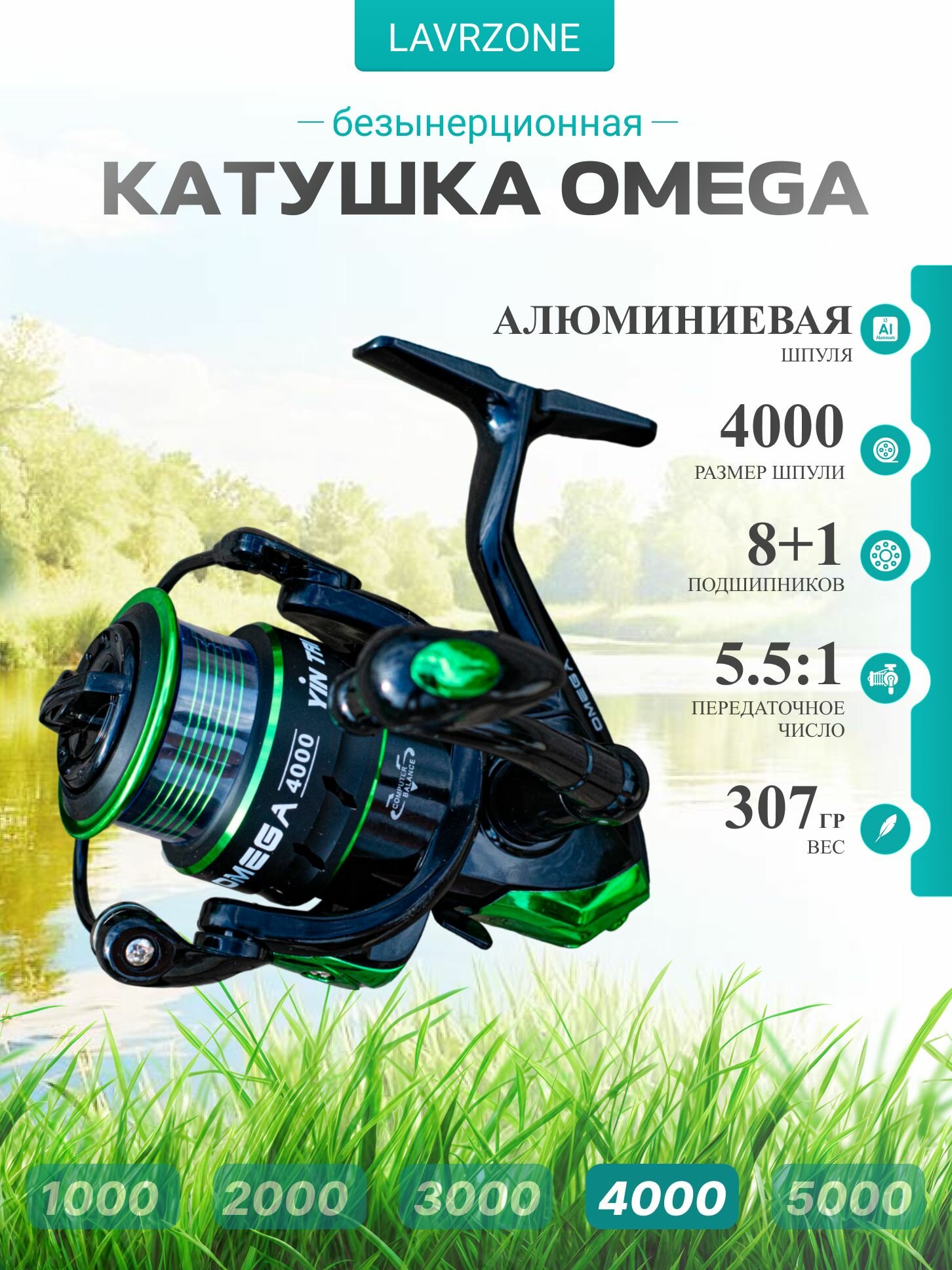 Катушка для фидера 4000 OMEGA LAVRZONE, рыболовная фидерная катушка для удочки карповая для спиннинга