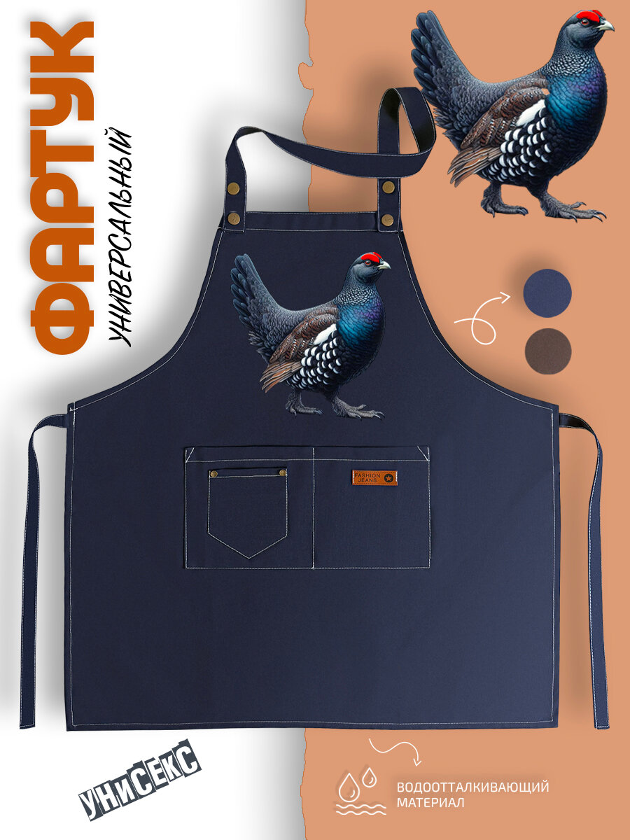Фартук кухонный тетерев уневерсальный с принтом поварской для кухни