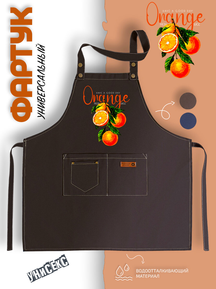 Фартук кухонный апельсины orange универсальный с принтом поварской