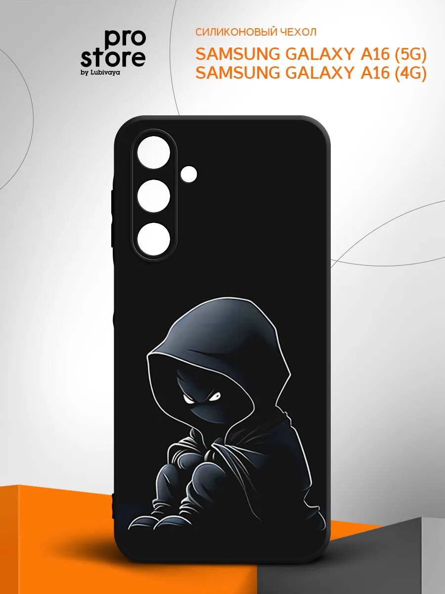 Чехол на Samsung Galaxy A16 (5G/4G), Самсунг Галакси А16 (5G/4G), силикон, накладка, с рисунком