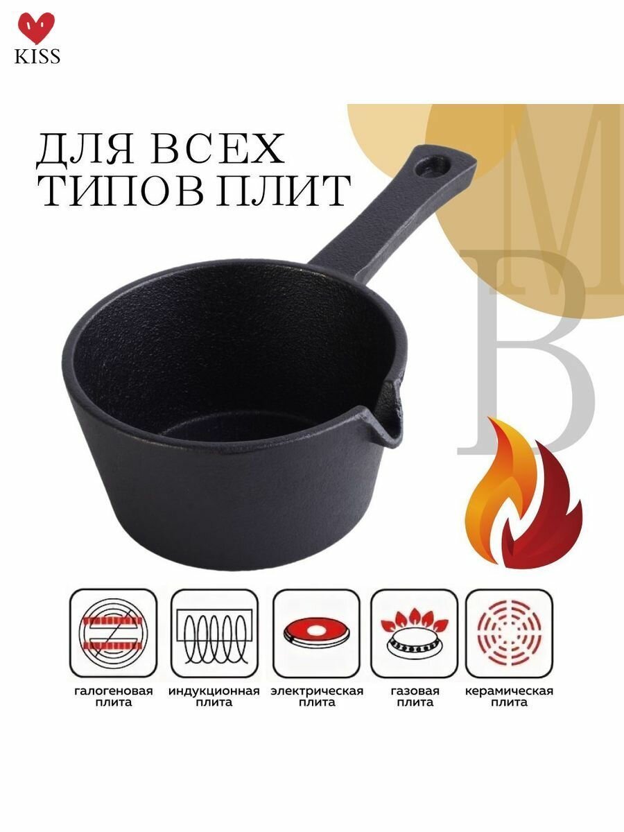 Ковш чугунный 0,14л MAYER&BOCH