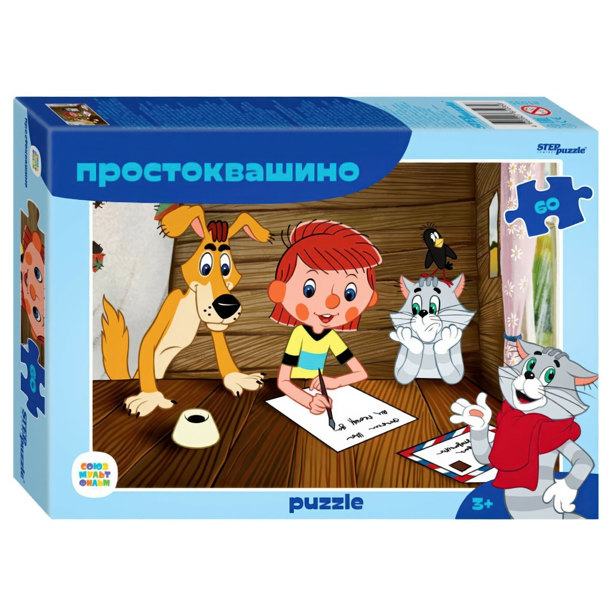 Пазл детский "Простоквашино" 60 элементов, картон, Степ Пазл