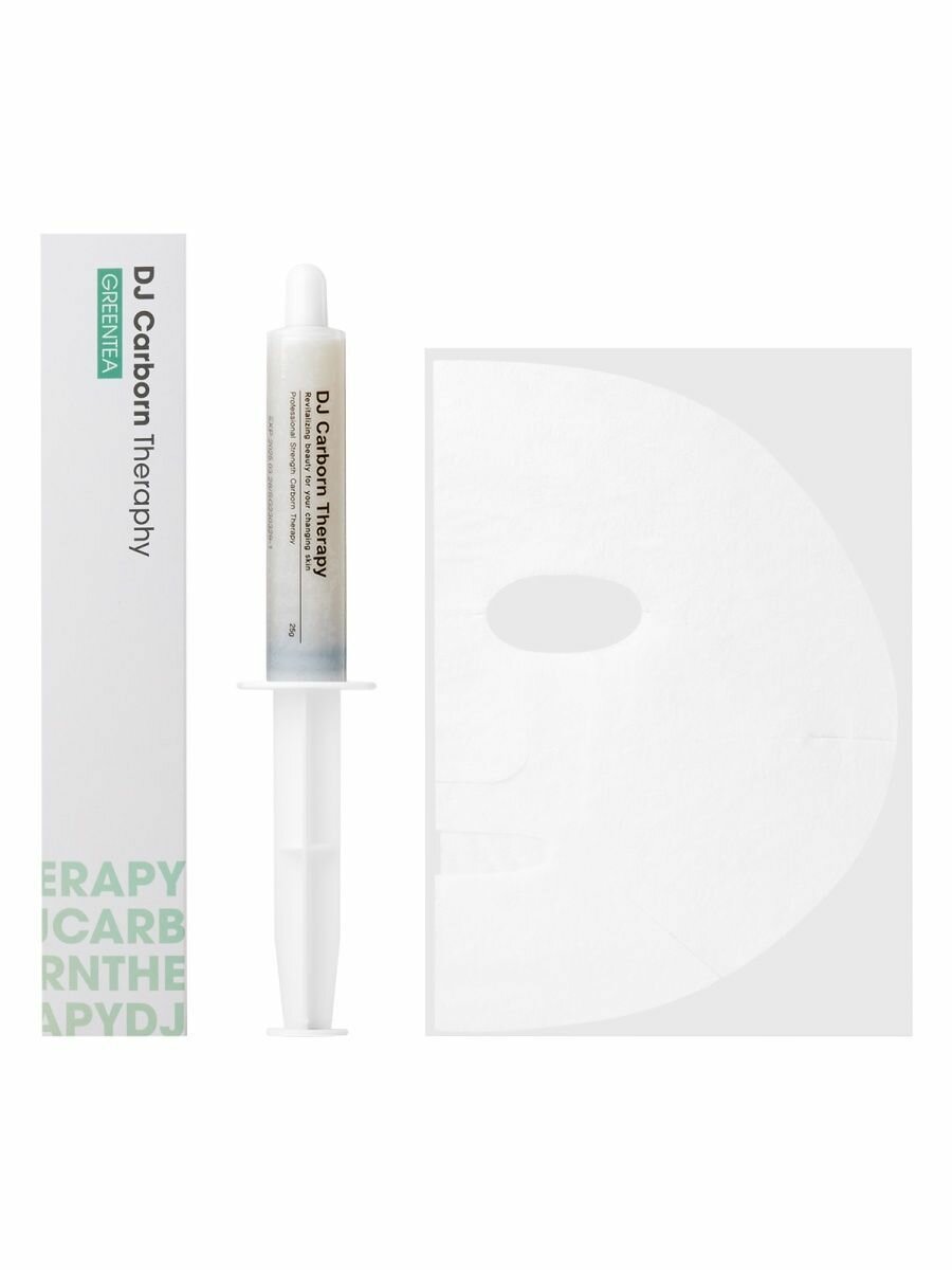 Карбокситерапия набор маски для лица и шеи