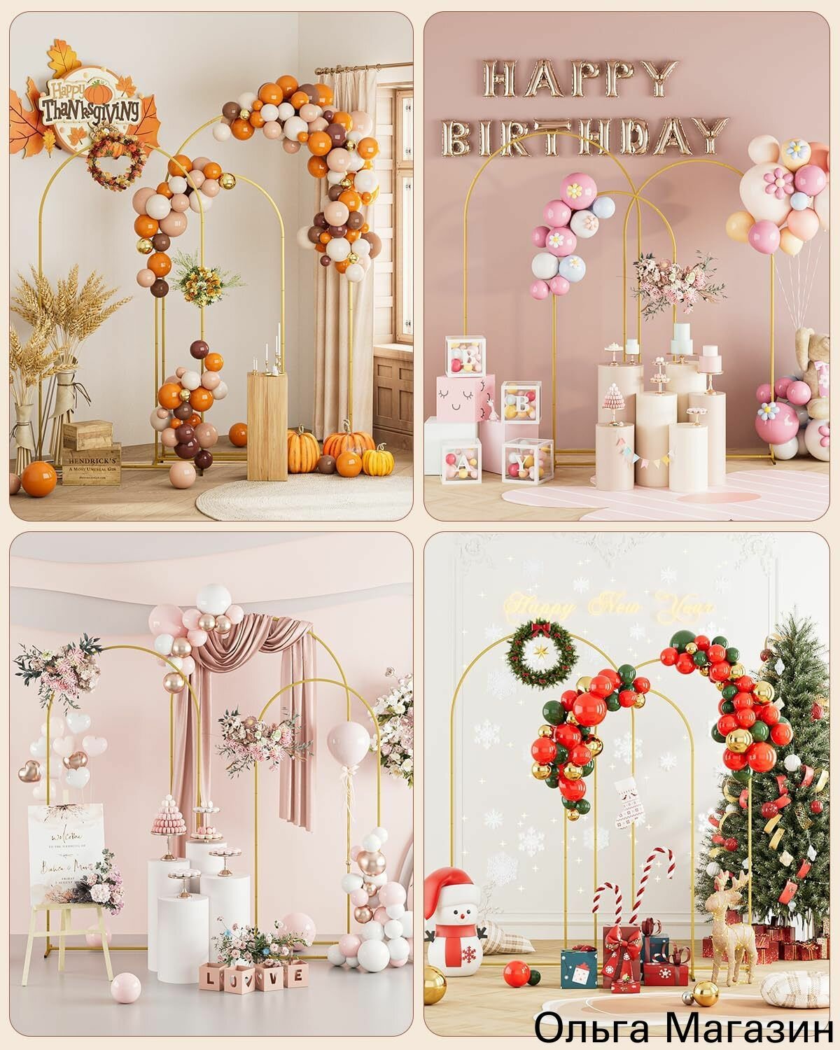 1 шт Каркас разборный для фотозон, U-образная арка