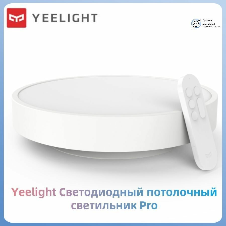 Yeelight LED Smart Ceiling Light WiFi Голосовое управление с дистанционным управлением работает с приложением Apple Homekit