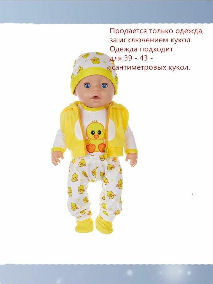 Одежда для кукол — фото 1