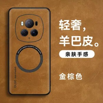 Чехол для HONOR Magic6 Pro / Хонор Magic6 Про Меховой материал Сейсмическая защита от падения Корпус телефона с магнитным отсосом
