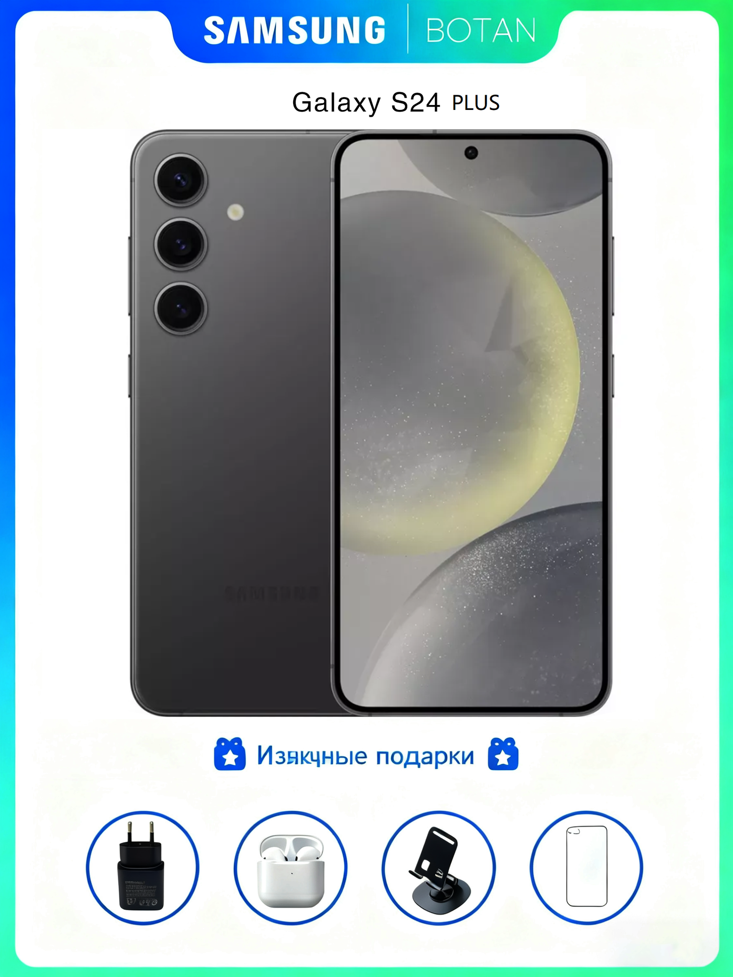 Смартфон Samsung S24plus (черный) поставляется , 12/256 ГБ памяти, оригинальный, S24+