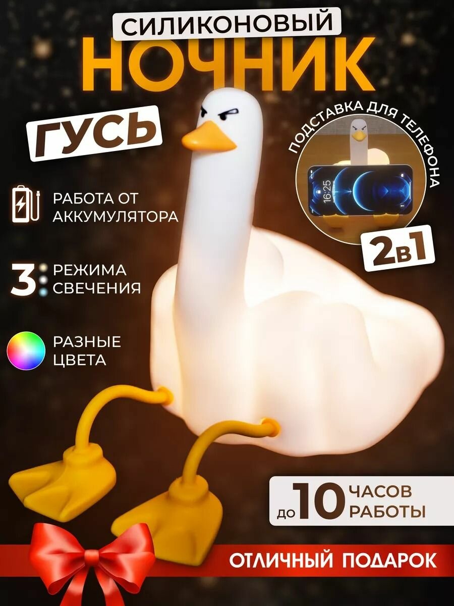 Ночник