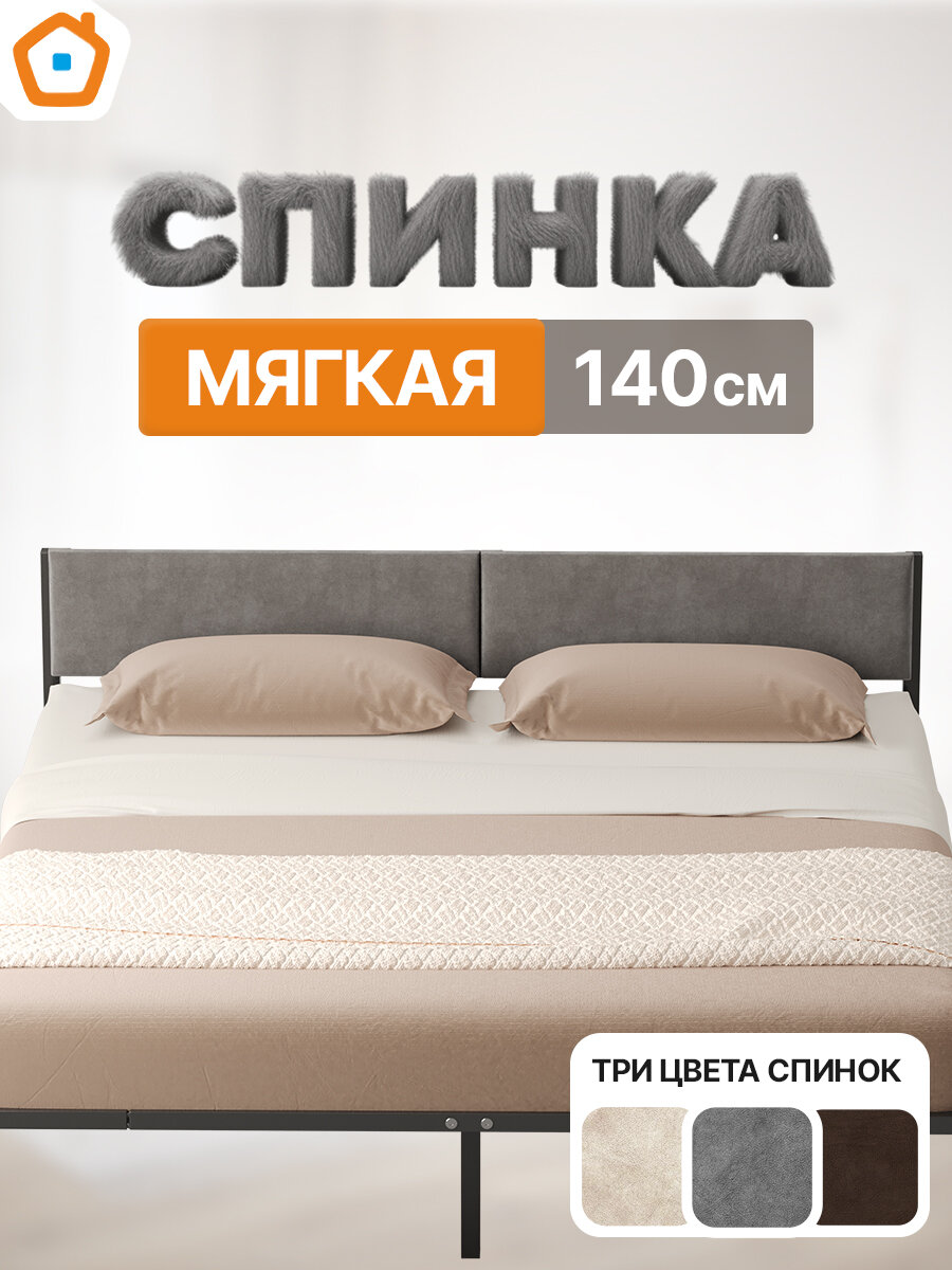 ДомаКлёво, универсальное мягкое изголовье для металлической кровати шириной 140, серый велюр