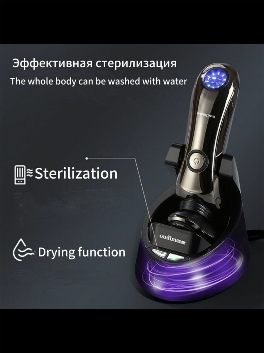 Электробритва