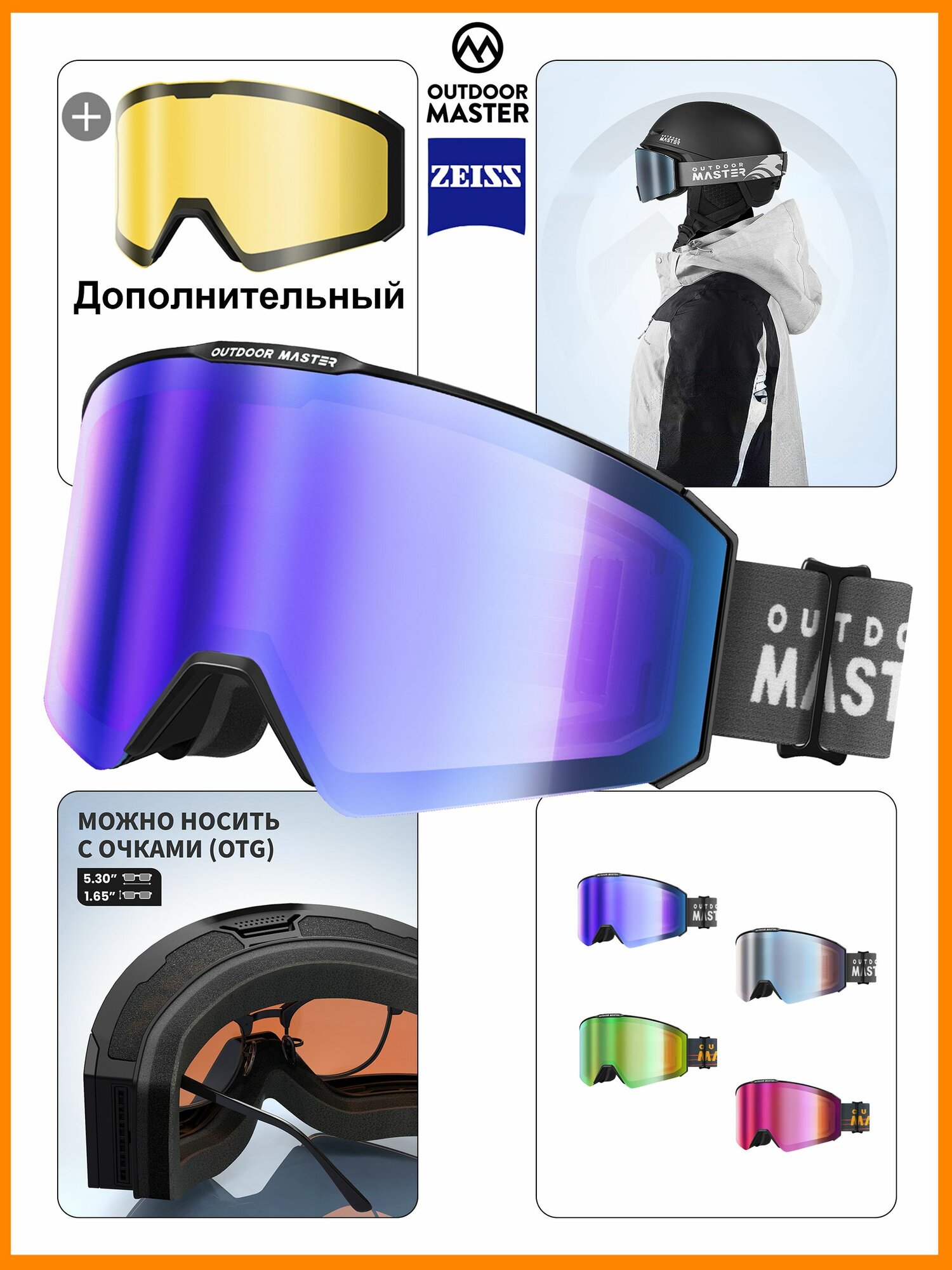 Outdoormaster Лыжные очки