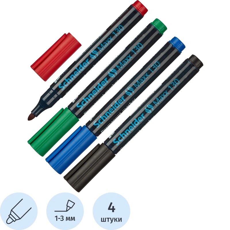 Маркер перманентный SCHNEIDER Maxx 130 набор 4 цв