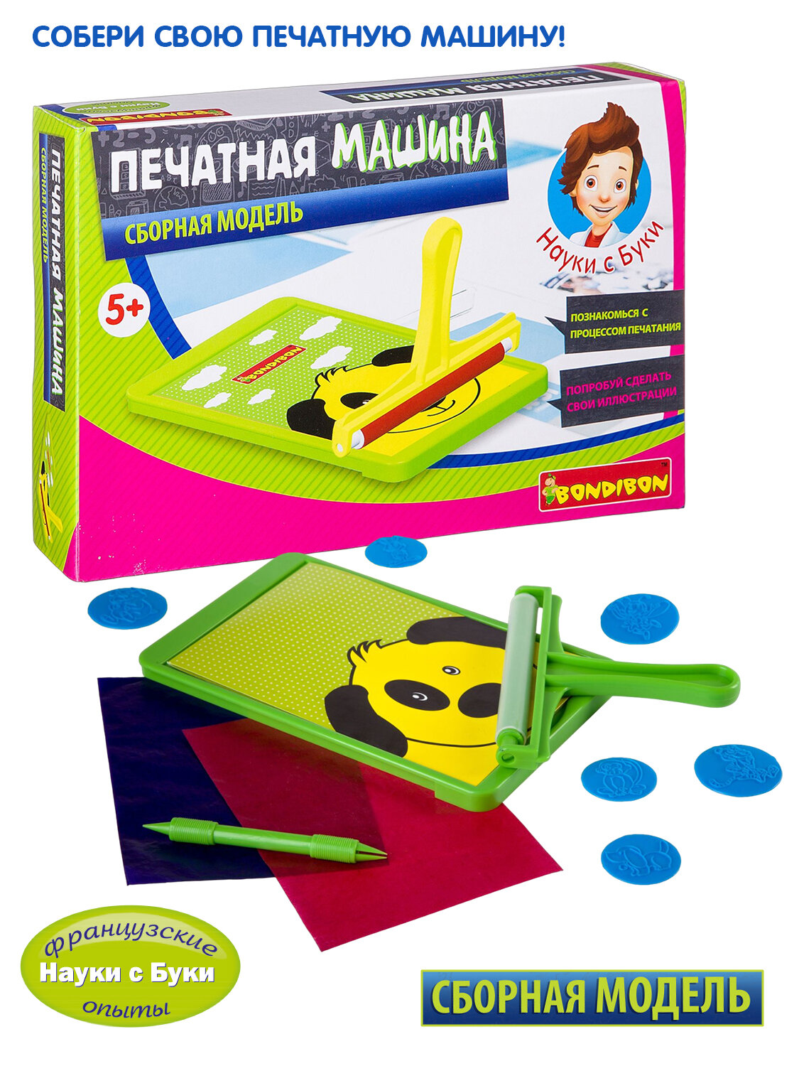 Набор для опытов Bondibon "Печатная машина" Французские опыты Науки с Буки