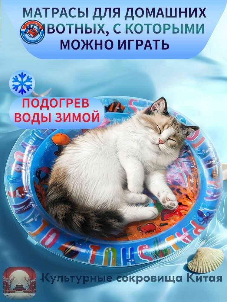 Гидро-кровать для кошек и собак с подогревом до 40 и плавающими рыбками, игровой комплекс для животных, уютное место отдыха и активности