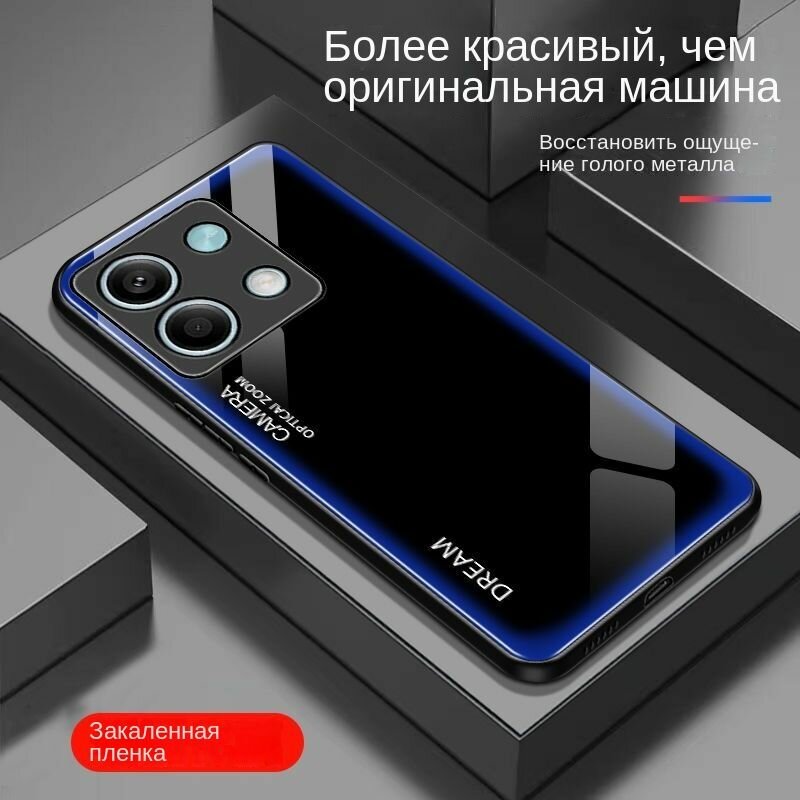Xiaomi Redmi Note 13 5G / Сяоми Редми Ноут 13 5 Джи , чехол для мобильного телефона из стеклянного материала, защитный чехол, + подарок (защитное стекло)