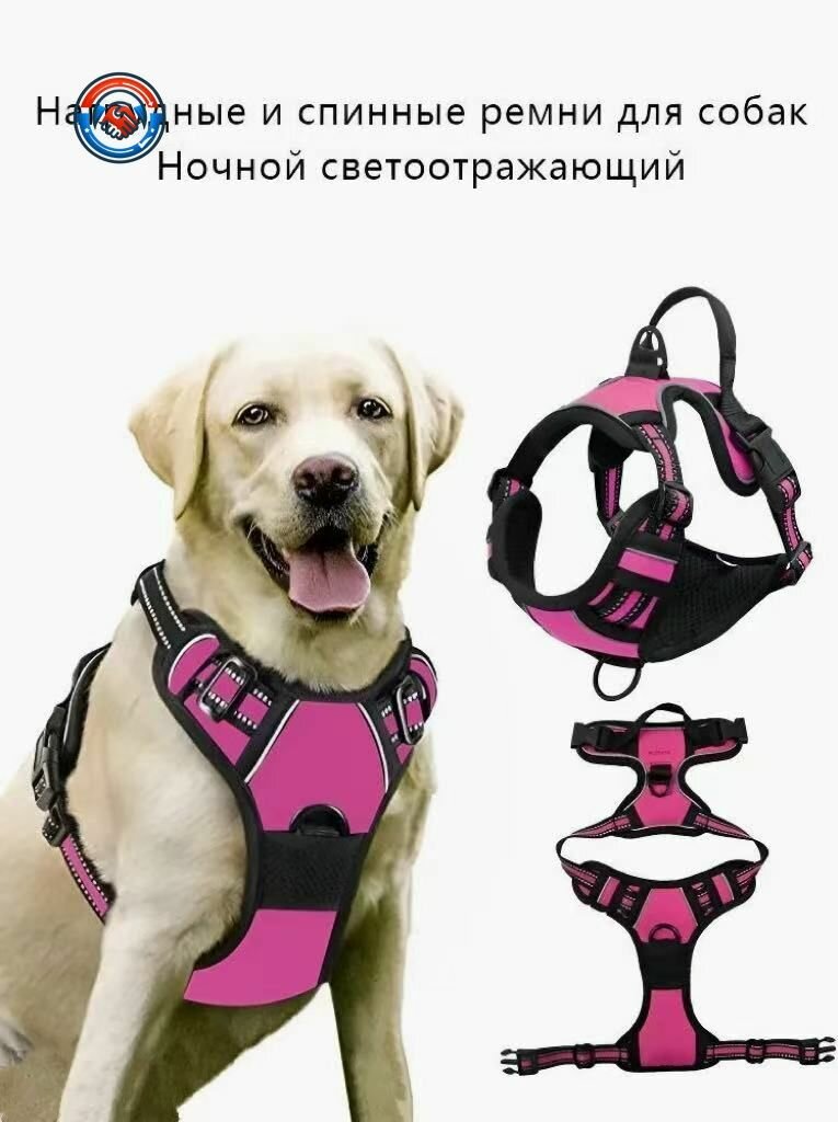 Шлейка для крупных собак антипulling с двумя кольцами для поводка, регулируемая грудная и шейная стяжки, светоотражающие полосы, верхняя ручка контроля, легкая и моющаяся, для лабрадора, хаски, овчарки, ретривера