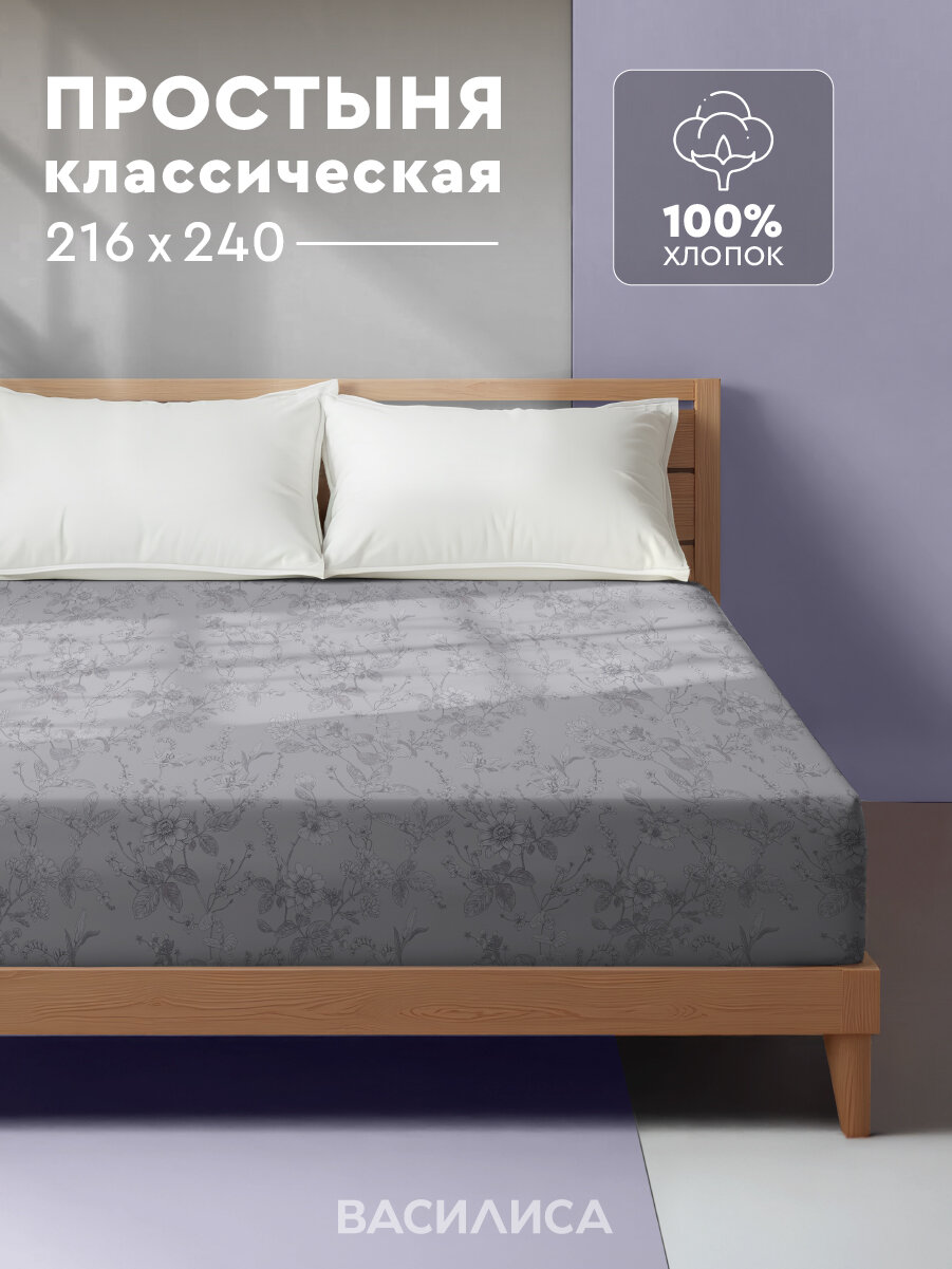 Простыня Василиса Евро 216х240 см, 1шт, Бязь, хлопок 100%, Бионика