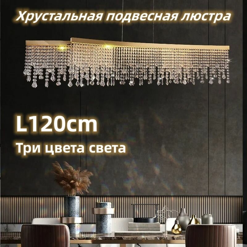 Люстра