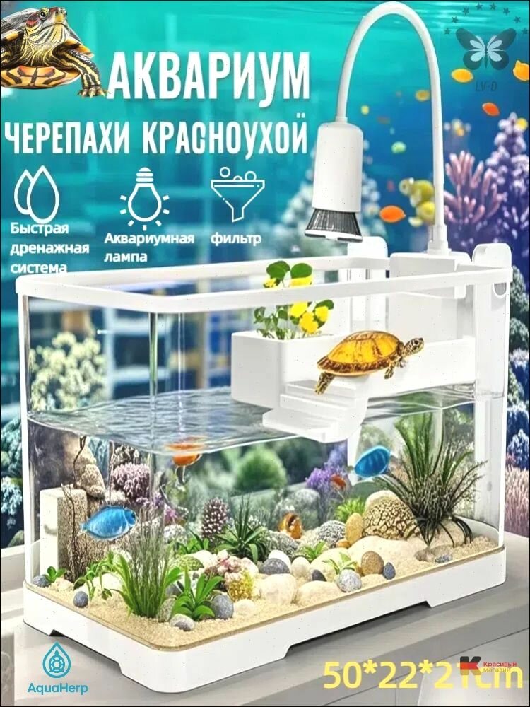 Аквариум для красноухой черепахи 25 л, 50 20 21 см, с фильтром, УФ-лампой и платформой, комплект, прозрачный корпус