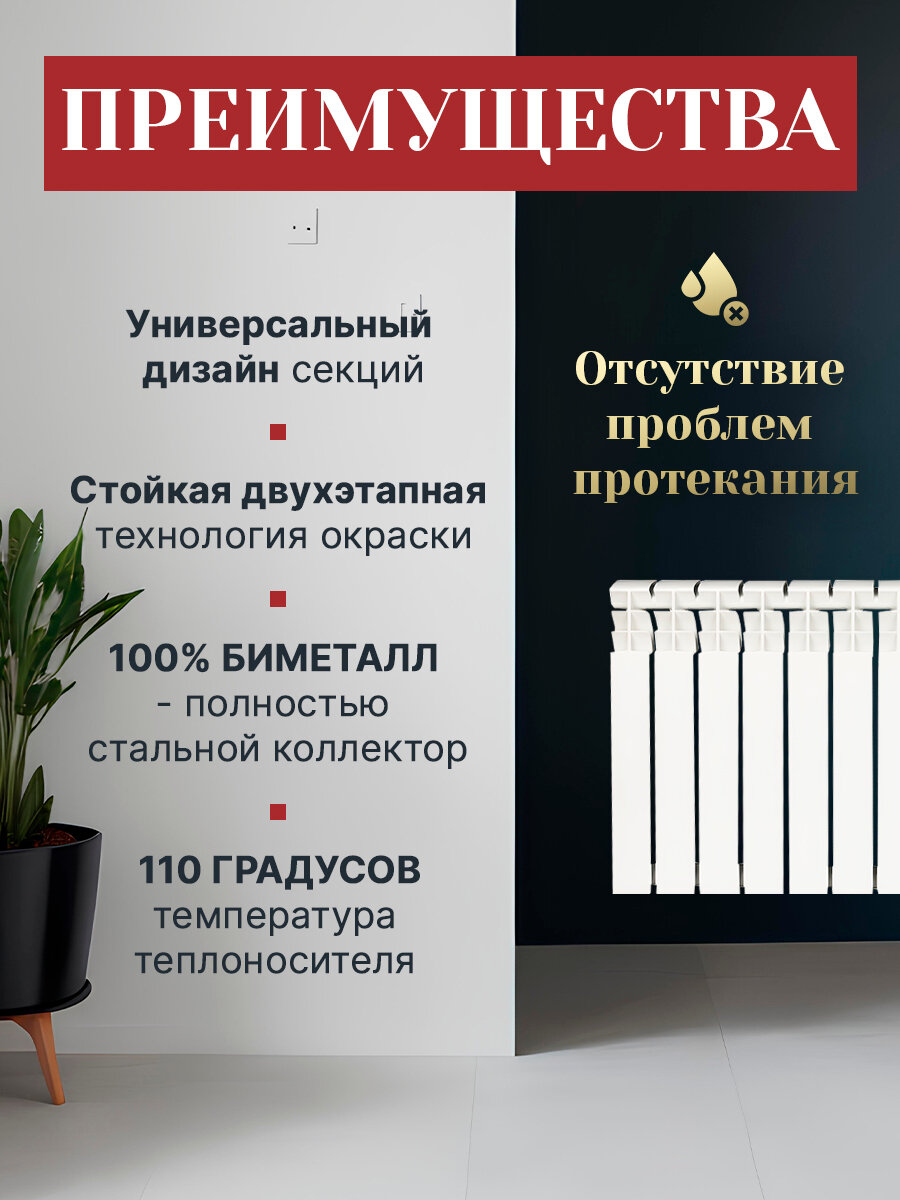 Комплект 2 шт. ROMMER Радиатор отопления биметаллические Optima BM 500, 4 секции