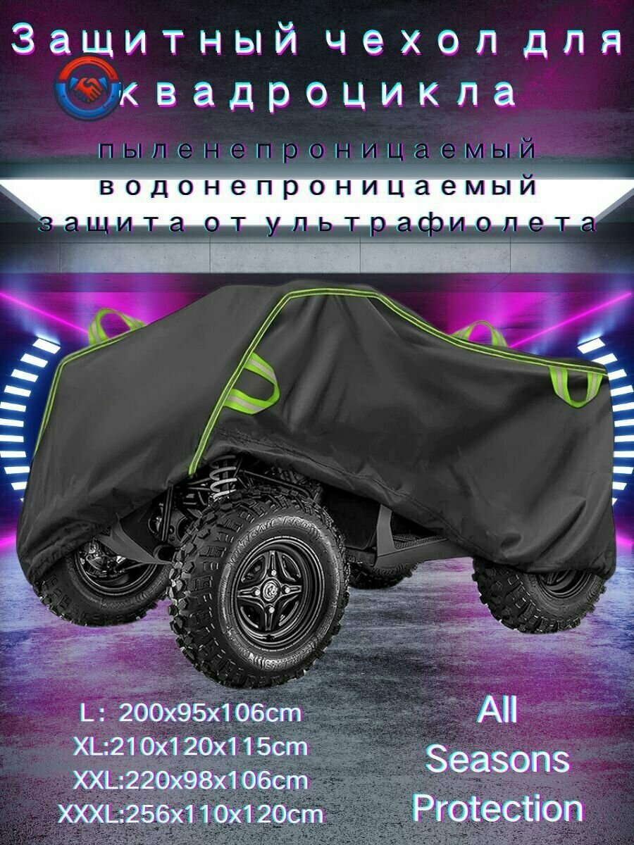 Чехол для мототехникиxb