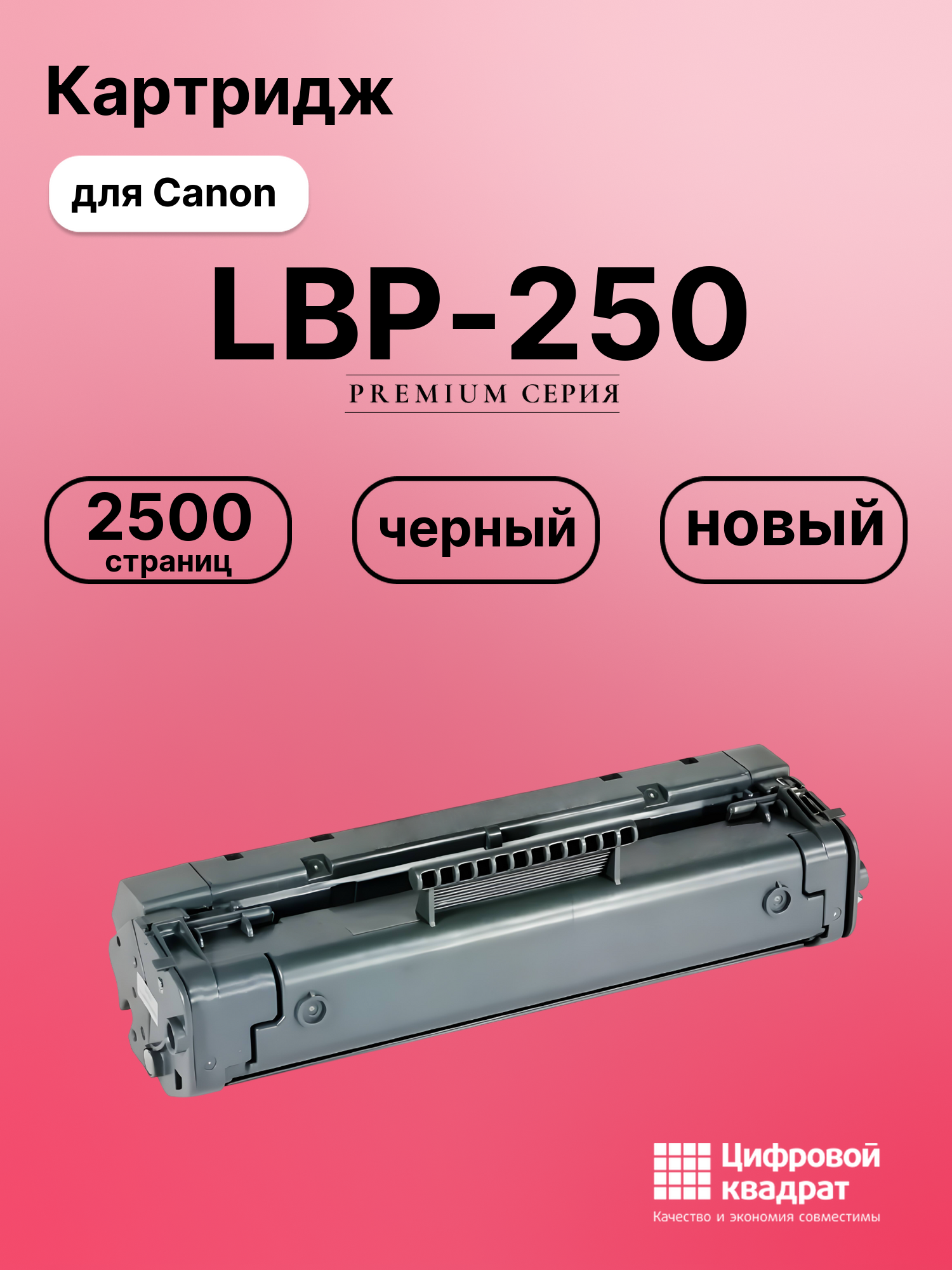 Картридж для Canon LBP-250 (EP-22), LBP-1110, LBP1120, LBP350, LBP-800, LBP-810