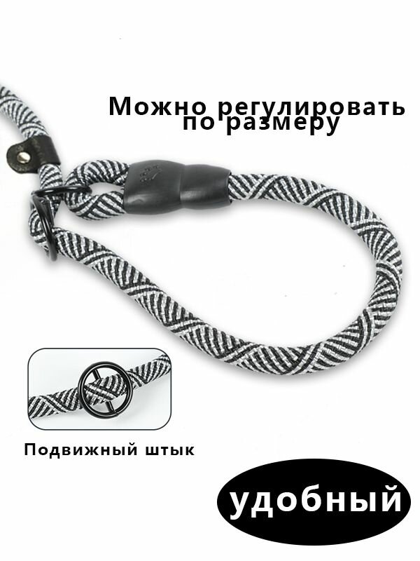 Поводок — фото 1