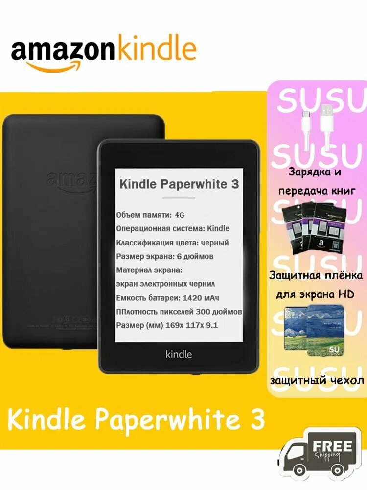 Kindle 6" Электронная книга Kindle Paperwhite 3, черный матовый