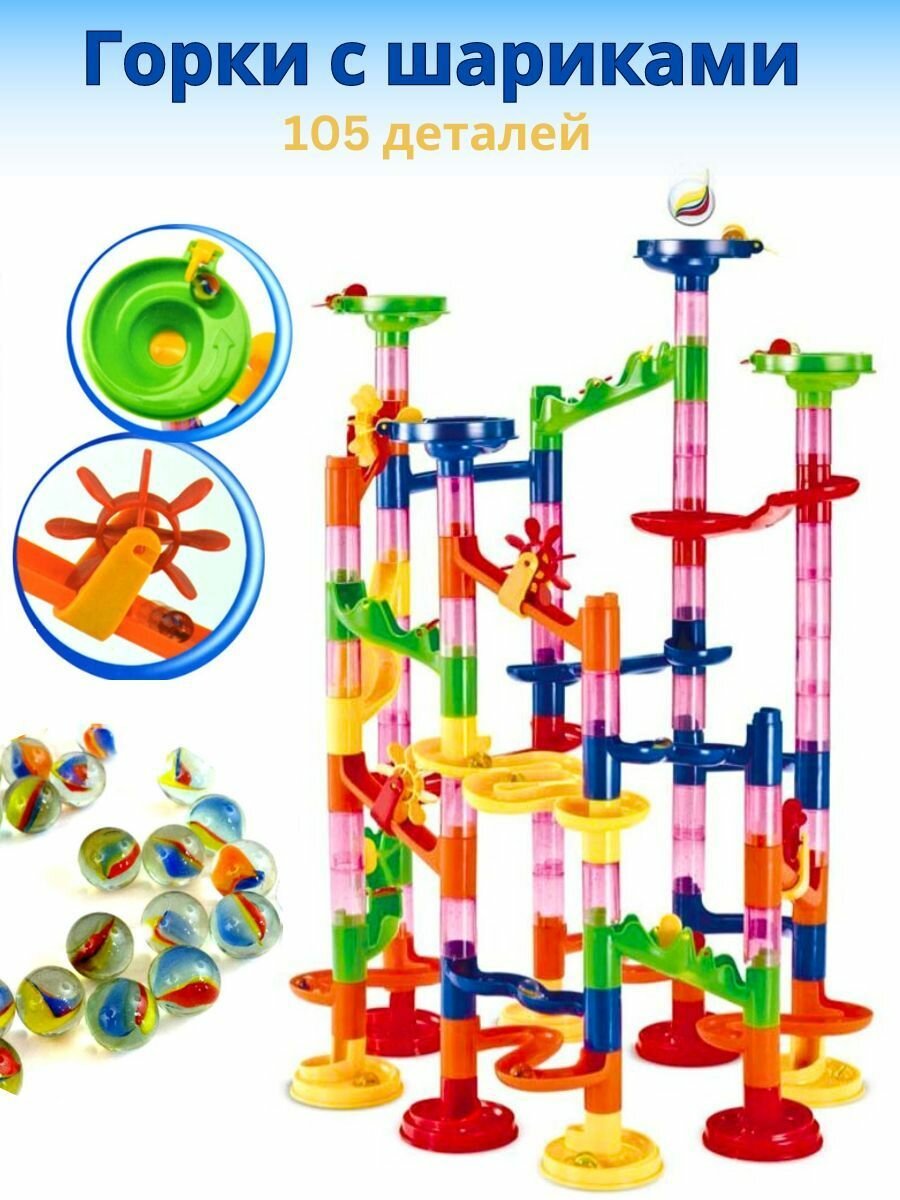 Конструктор пластиковый