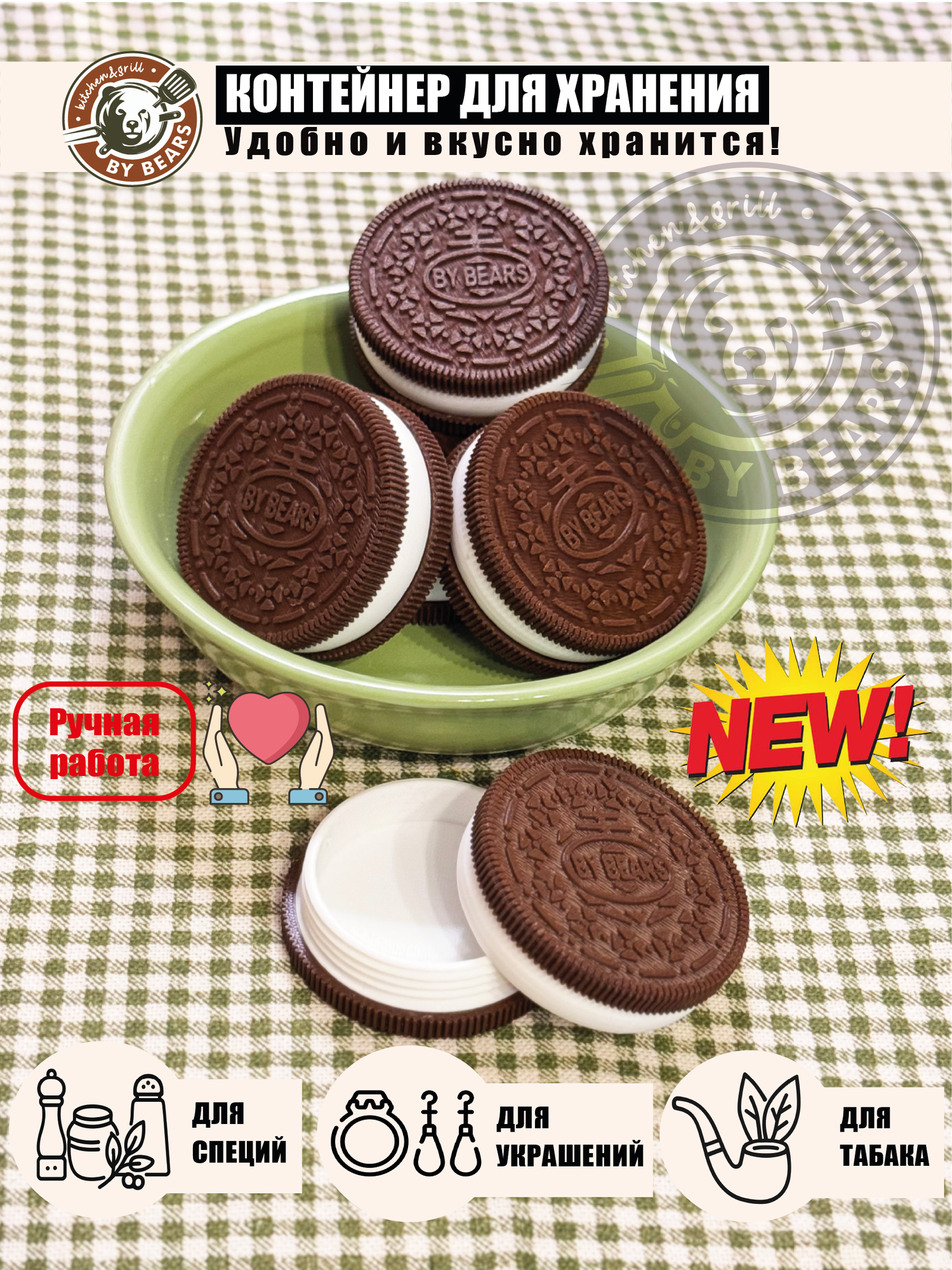 Контейнер печенье для хранения коричневый