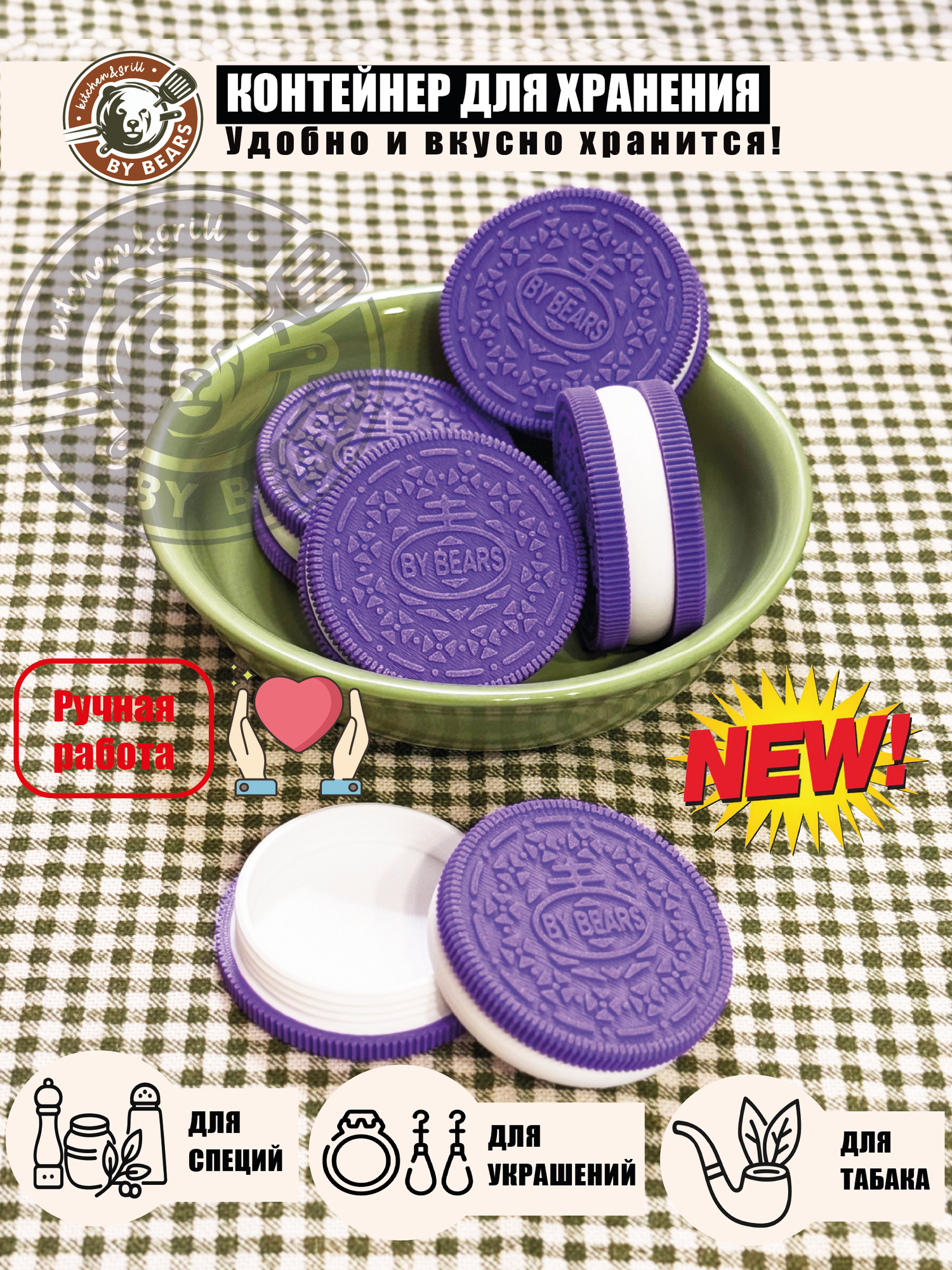 Контейнер печенье для хранения фиолетовый