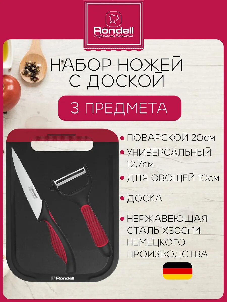 Набор ножей кухон. RD-1892 компл:3предм. черный/бордовый