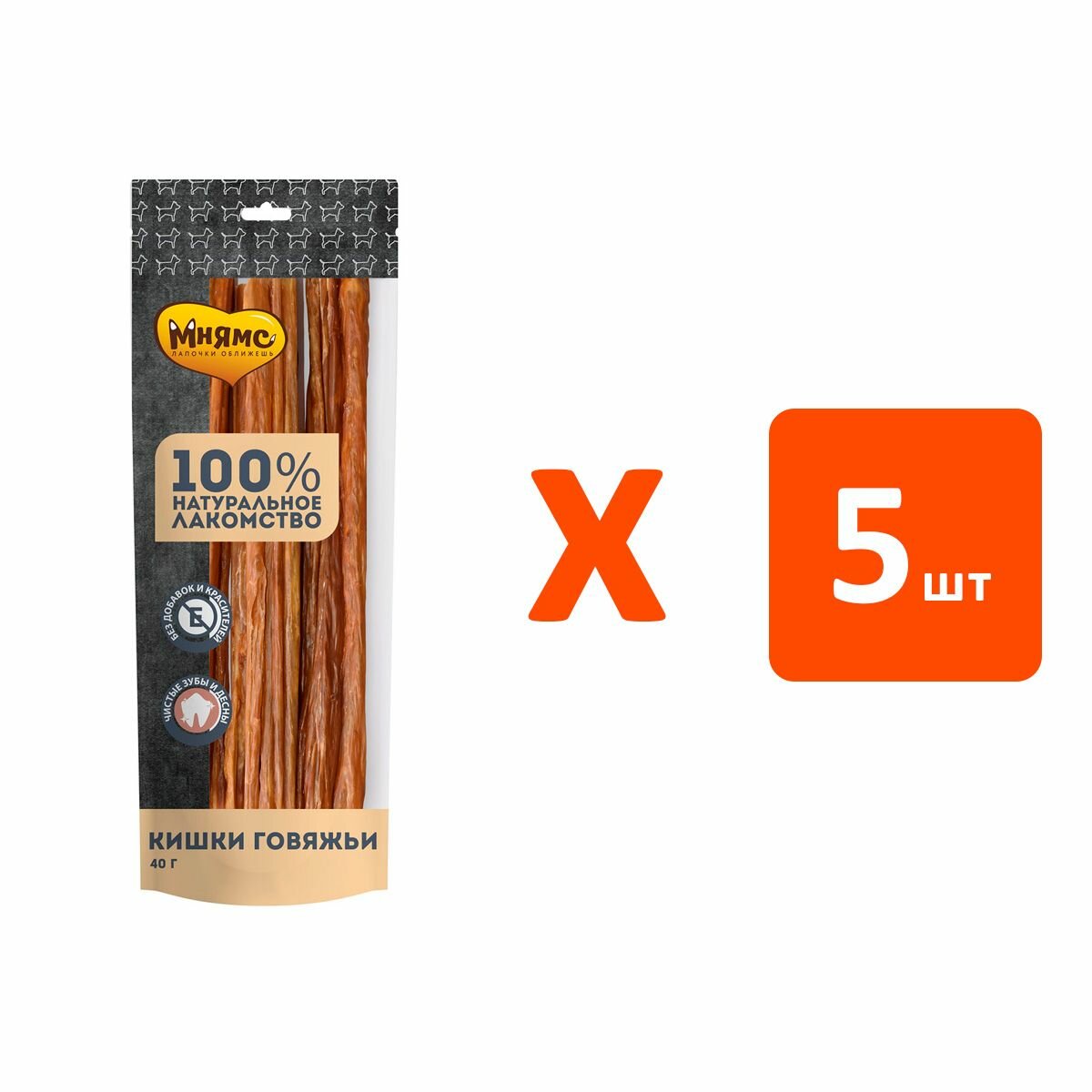 Лакомство Мнямс для собак кишки говяжьи сушеные, 40 гр 5 шт