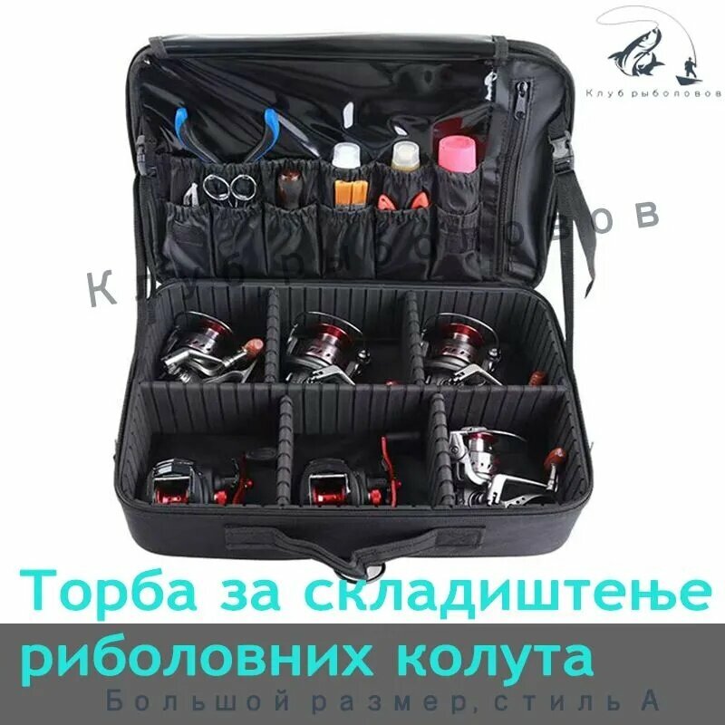 Сумка для хранения рыболовных катушек с перегородкой вмещает 6 (Цвет товара: черный)