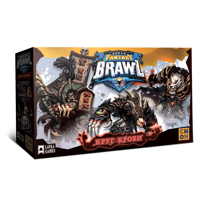 Lavka. Настольная игра "Super Fantasy Brawl. Круг крови" Схватка в стиле фэнтези, дополнение, для 2-4 игроков, от 13 лет