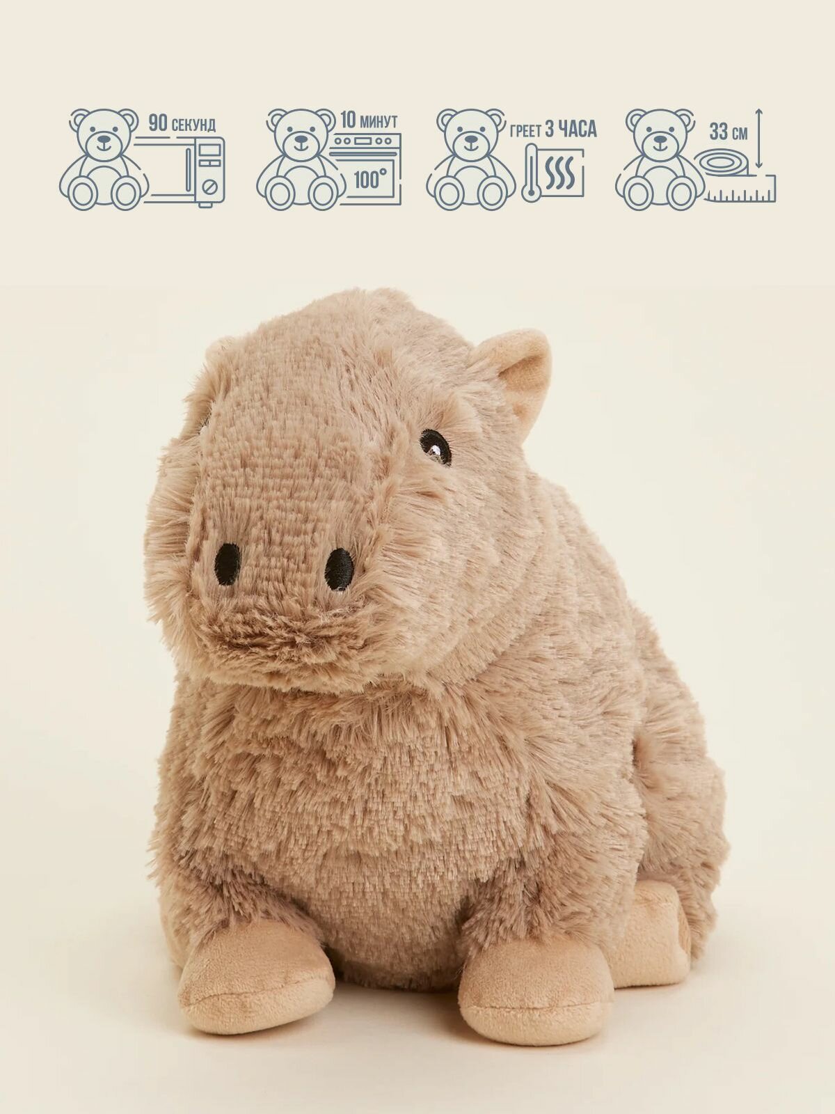 Капибара игрушка мягкая, грелка игрушка, комфортер для новорожденных Large