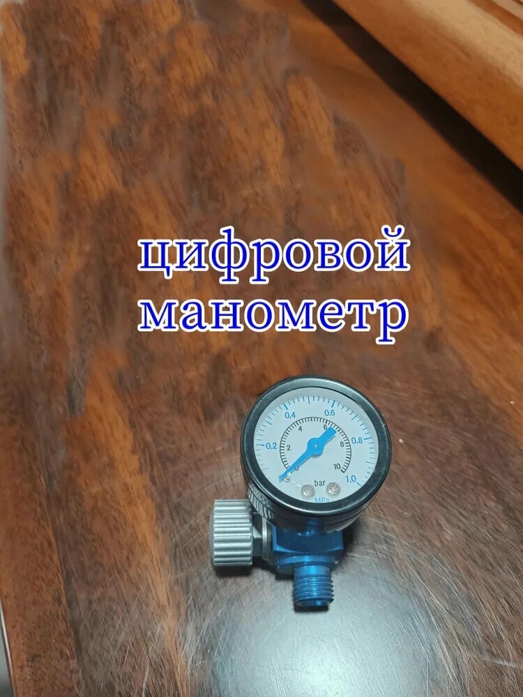 Краскопульт Devilbiss DV1 Цифровой манометр давления