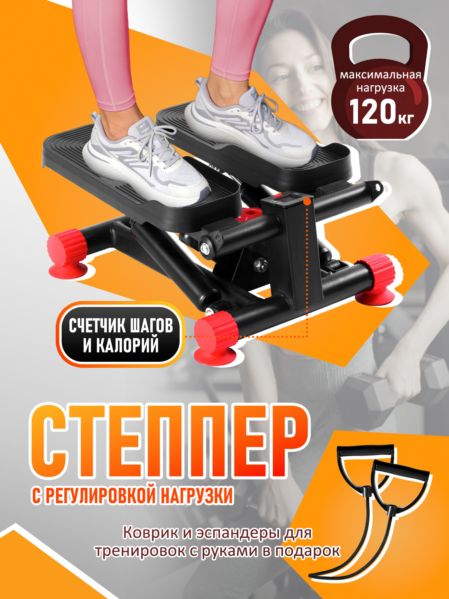 Степпер тренажер для дома BESTFIX, с эспандерами для рук, нагрузка до 120 кг