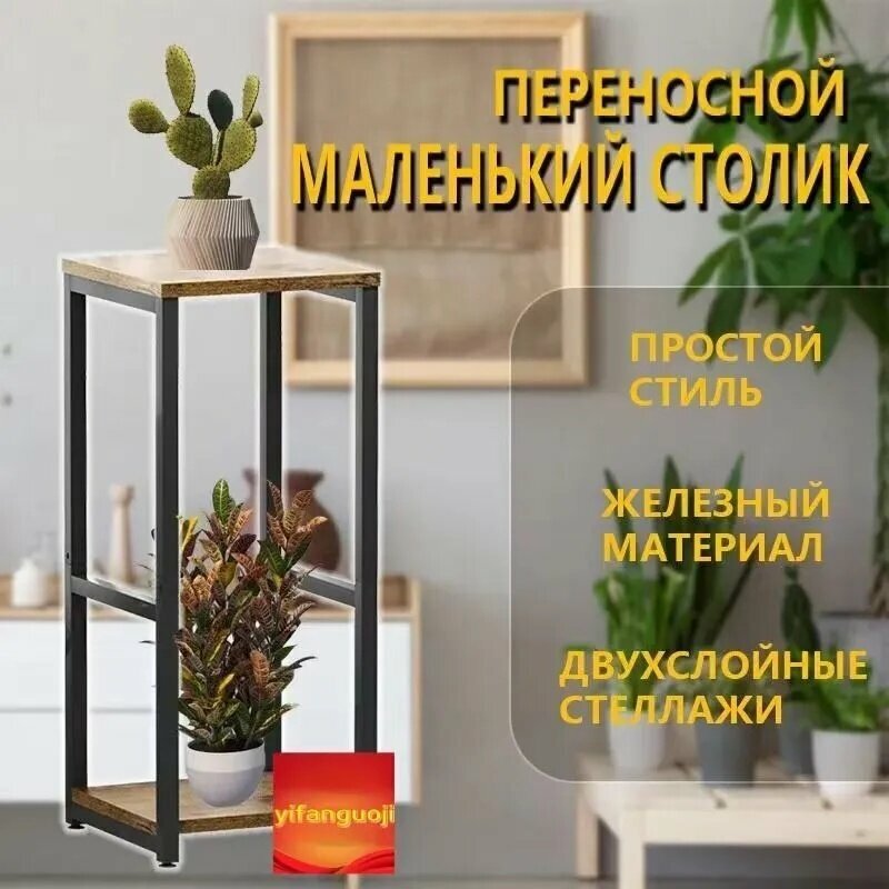 Подставка стойка для бутылей с водой 19 литров Переносной маленький столик