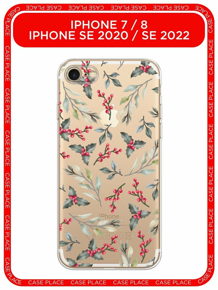 Чехол на Apple iPhone 7 / Айфон 7 с принтом Зимние ягоды паттерн, прозрачный