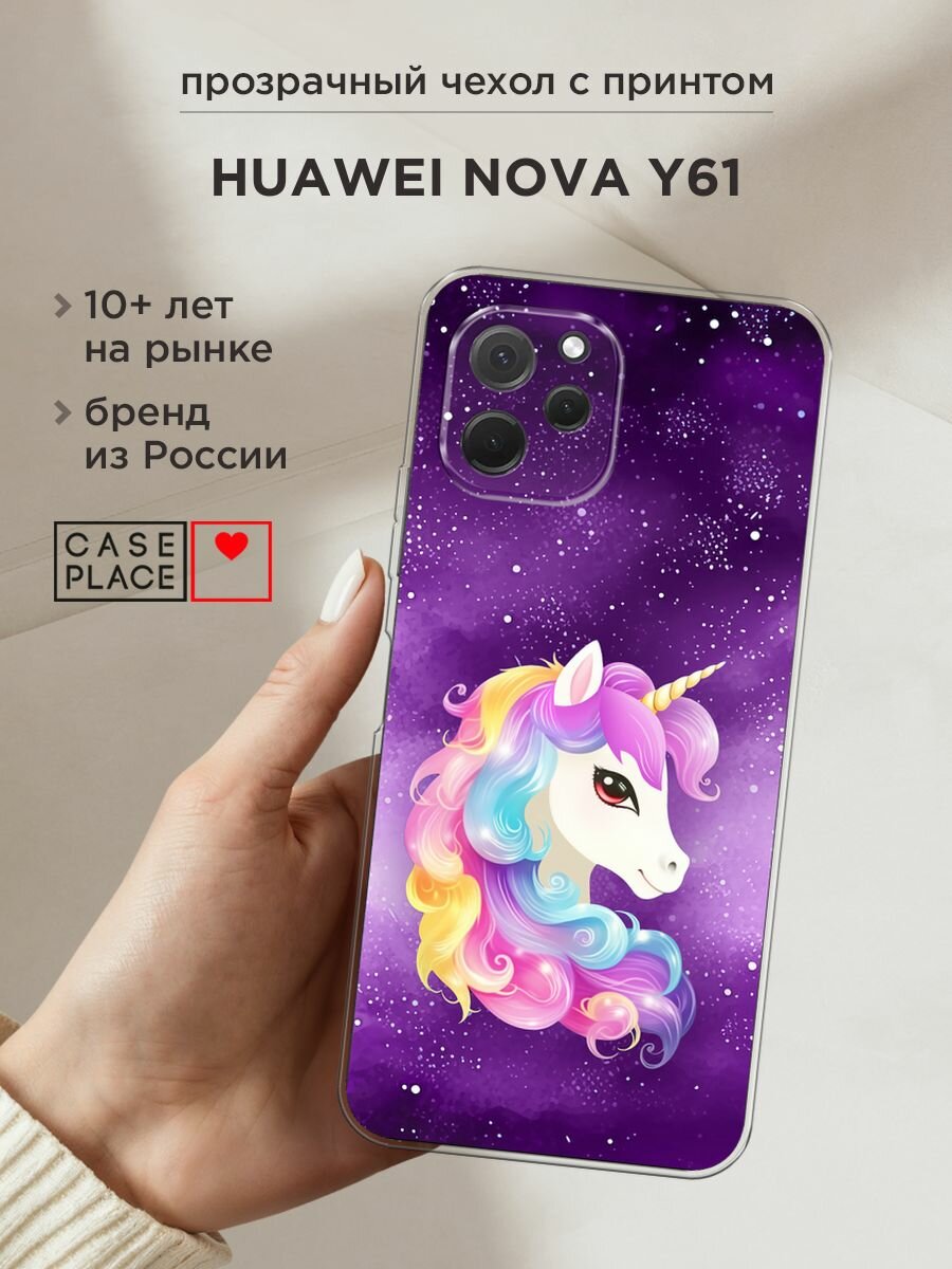 Чехол на HuaweI Nova Y61 / Хуавей Нова Y61 с принтом "Кудрявый единорог"