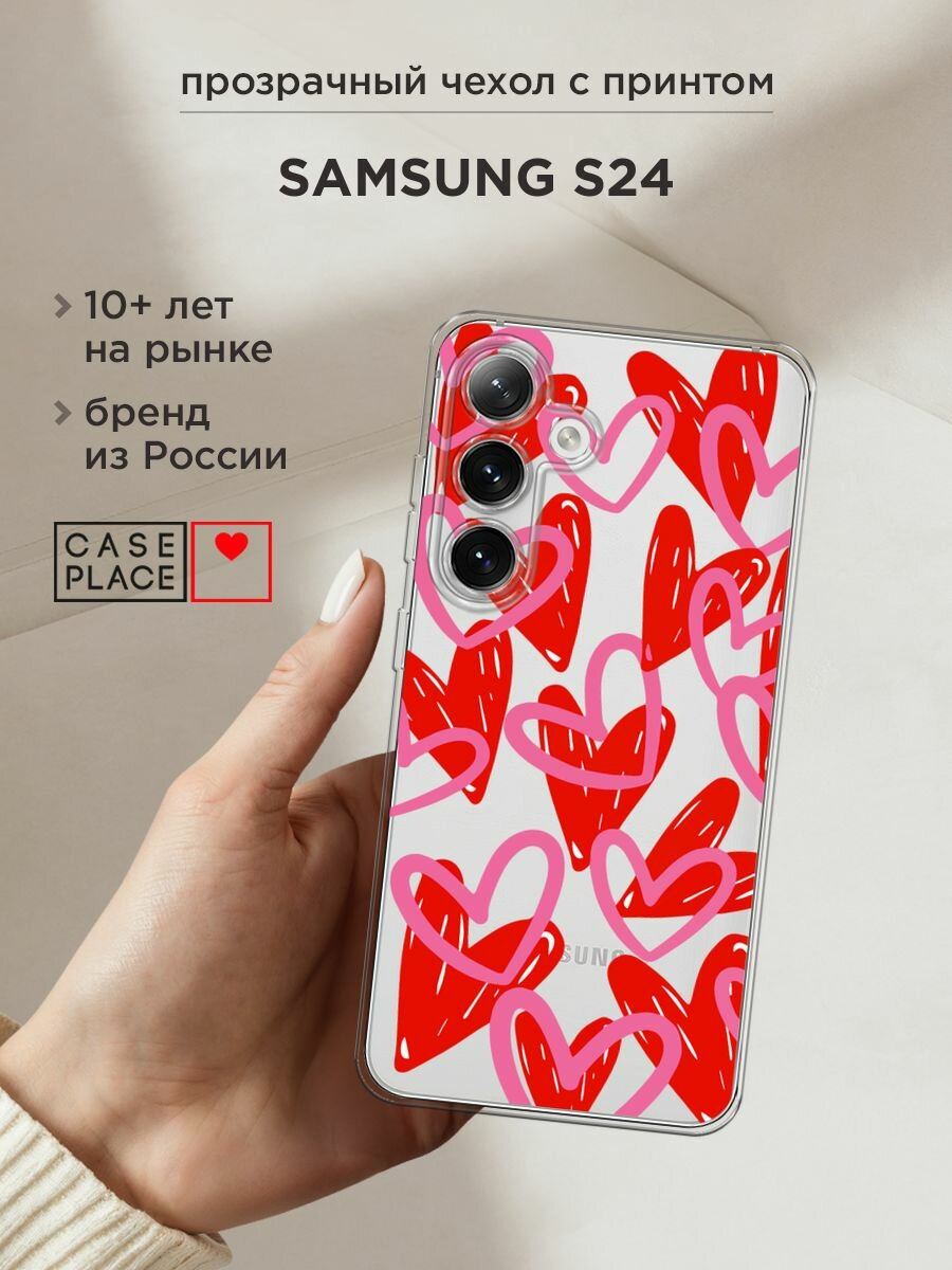 Чехол на Samsung Galaxy S24 / Самсунг S24 с принтом "Hearts doodles - 14 февраля", прозрачный