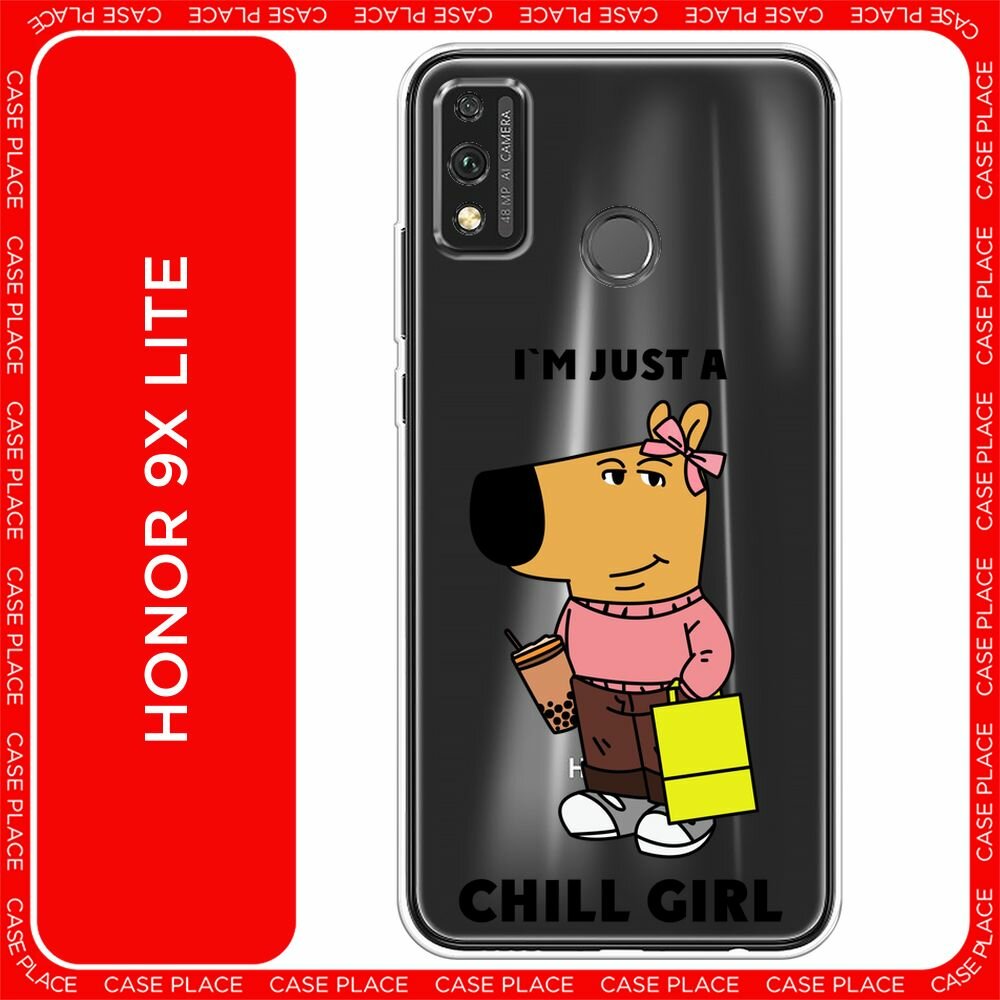 Чехол на Honor 9X Lite / Хонор 9X Лайт с принтом Just a chill girl 1, прозрачный