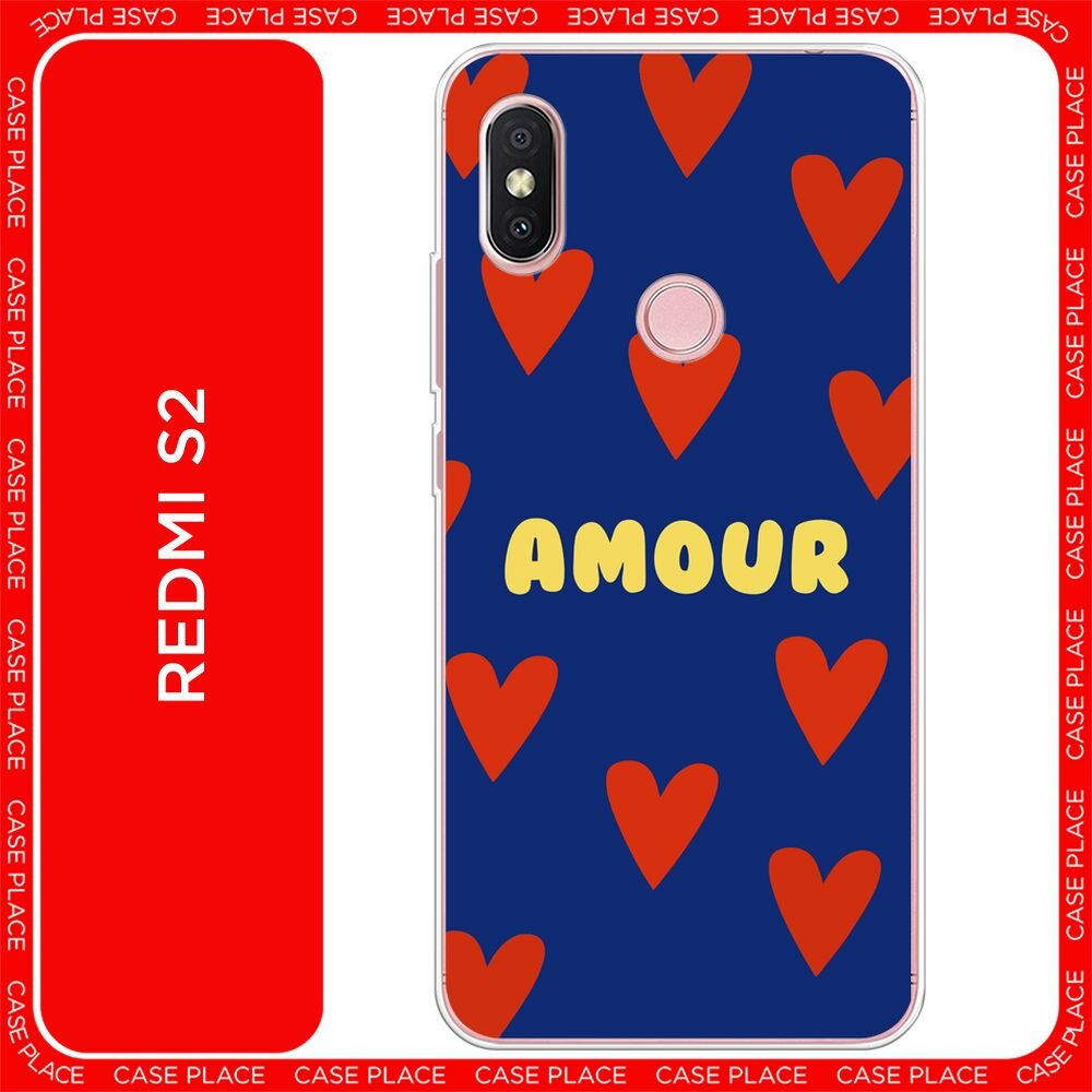 Чехол на Xiaomi Redmi S2 (Redmi Y2) / Сяоми Редми С2 (Редми Y2) с принтом "Amour art - 14 февраля"